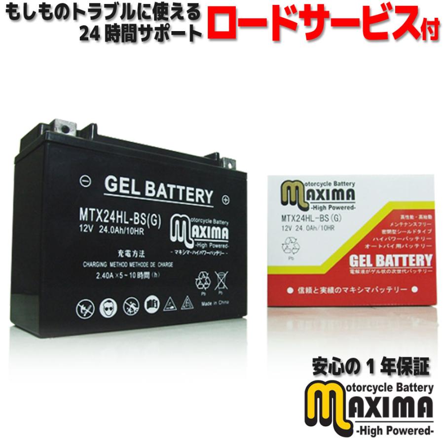 Harley Davidson 充電済み バイク用ジェルバッテリー YTX24HL-BS/66010-82B 互換 MTX24HL-BS(G ...