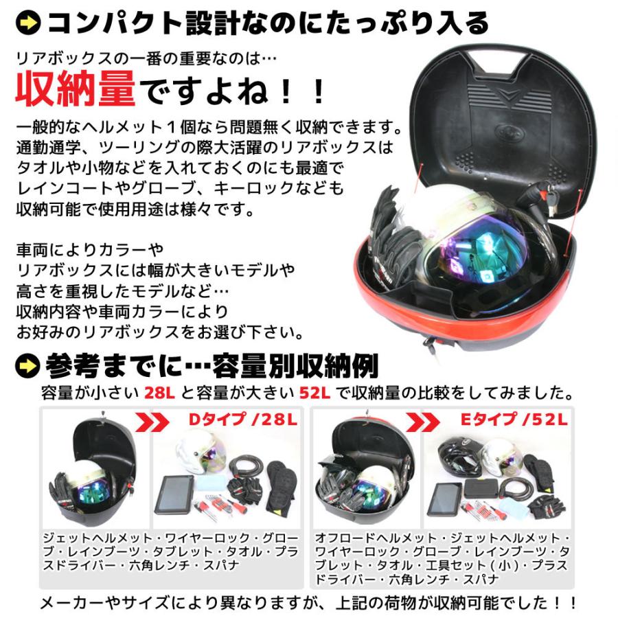 バイク用 30L 大容量 リアボックス トップケース ベース付 ホワイト 白 Fタイプ パニアケース キャリア バイク オートバイ 部品 ...