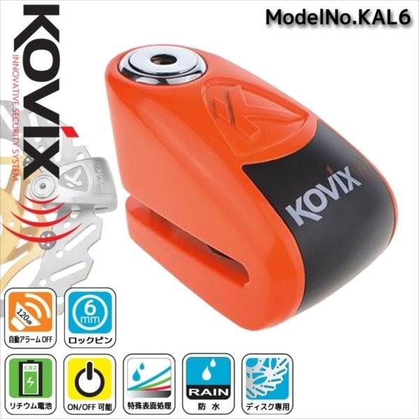 KOVIX コビックス 大音量アラーム付き セキュリティ ブレーキディスクロック KAL6 カラー:蛍光オレンジ 防犯 盗難防止 バイク ...