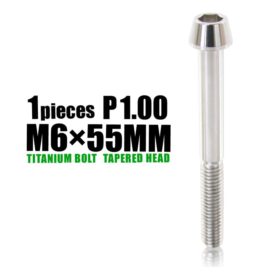 M6×55 P1.00 チタンボルト 1本 6mm 55mm ピッチ1.00 シルバー テーパーボルト キャップボルト クランクケース バイク ...