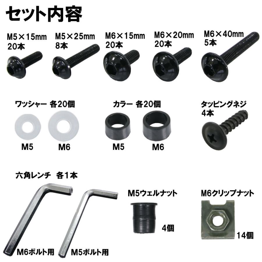 アルミボルトセット ブラック M6 M5 6mm 5mm ボルト 177点 スクリーンナット クリップナット ナンバーボルト カウルボルト 軽量 大容量 : バイクパーツ通販ショップ ライズ ...