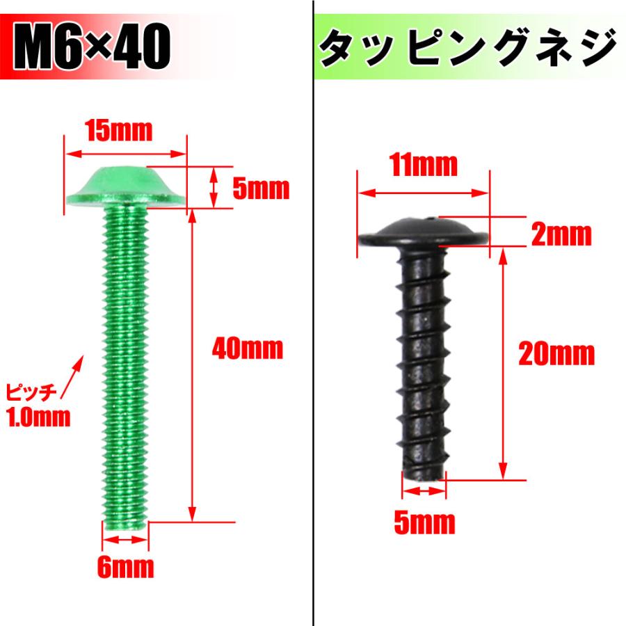 アルミボルトセット グリーン M6 M5 6mm 5mm ボルト 177点 スクリーンナット クリップナット ナンバーボルト カウルボルト 軽量 大容量 : バイクパーツ通販ショップ ライズ ...