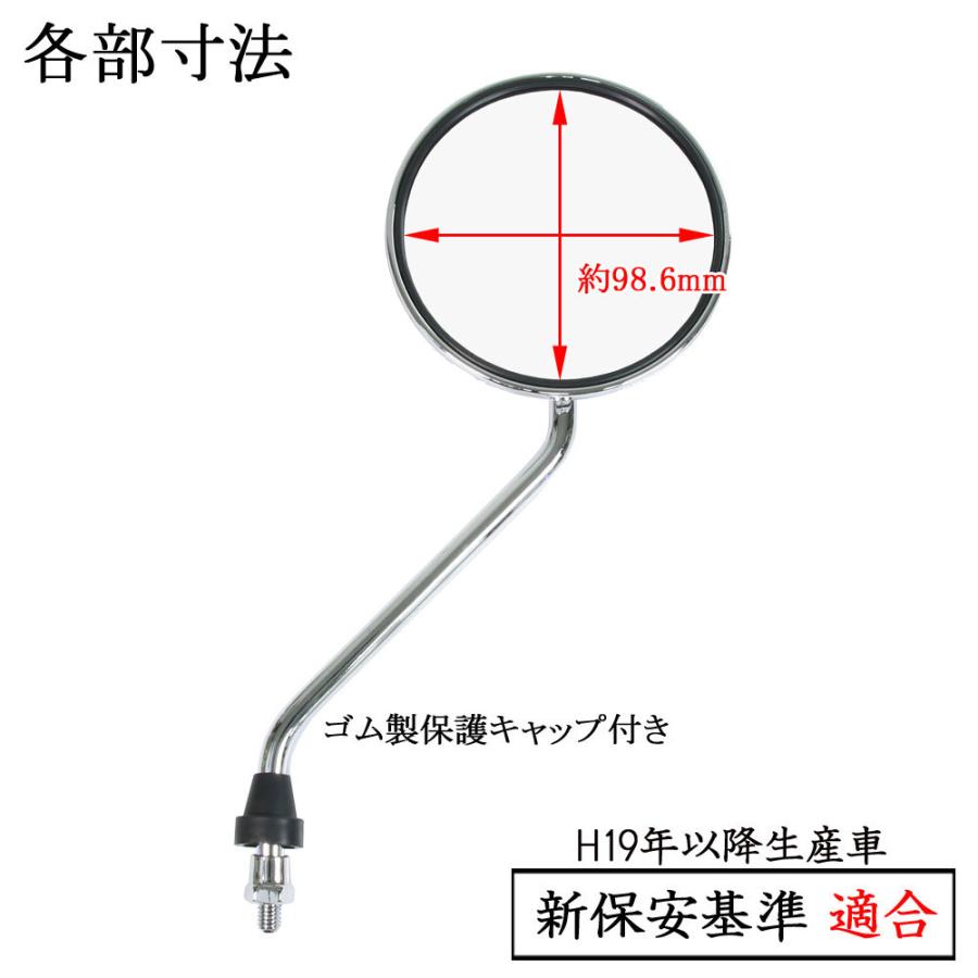 汎用 丸型ミラー ラウンドミラー メッキ 左右セット 正ネジ 8mm バイク バイクミラー オートバイ ミラー カスタム パーツ ヴィンテージ ...