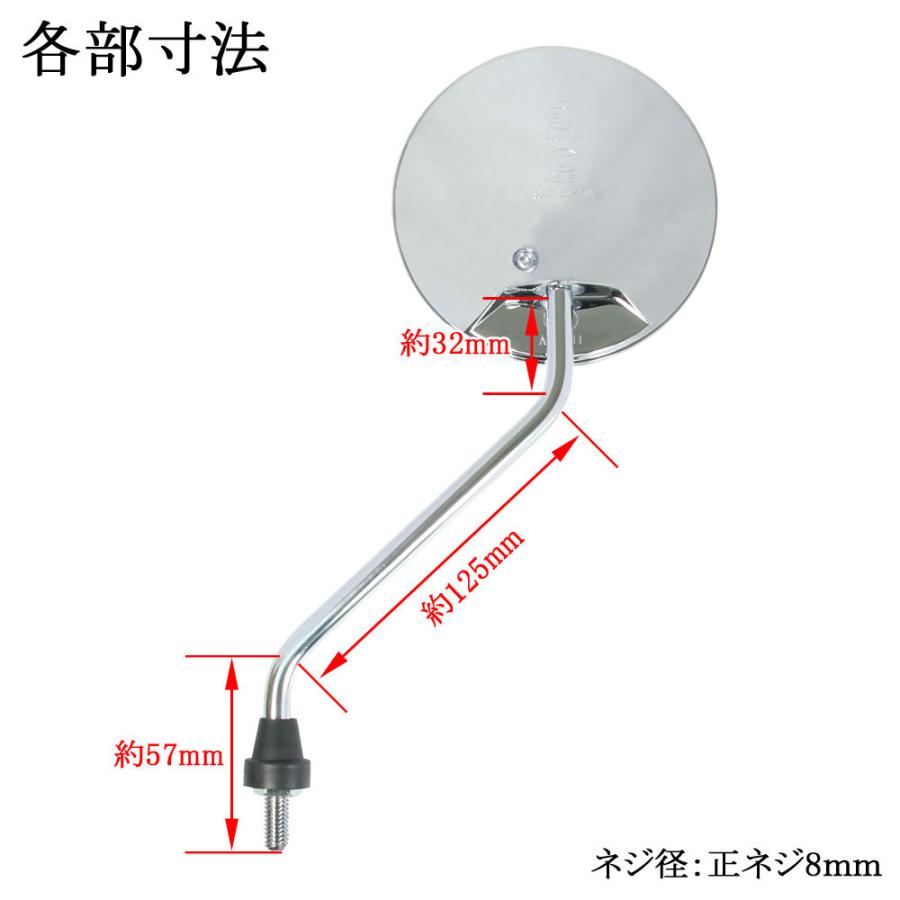 汎用 丸型ミラー ラウンドミラー メッキ 左右セット 正ネジ 8mm バイク バイクミラー オートバイ ミラー カスタム パーツ ヴィンテージ ...