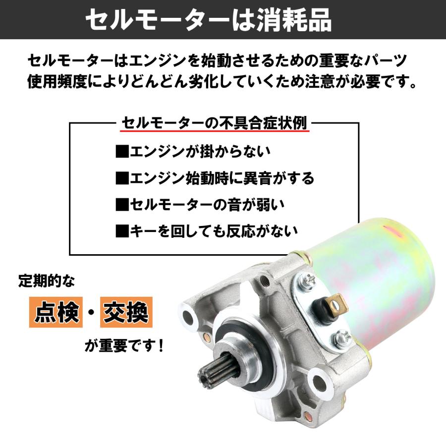 ホンダ ジョーカー90 JOKER90 HF09 1996 1997 1998 セルモーター スターター モーター 社外品 純正品番 31210-GW3-044 互換 交換 パーツ 修理 補修 ...
