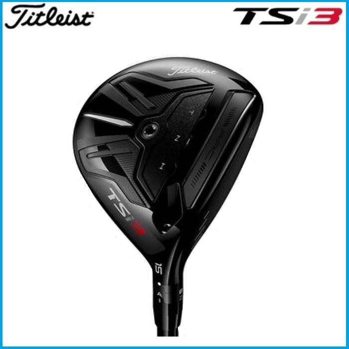Titleist ☆2020 Titleist タイトリスト TSi3 フェアウェイウッド Tour AD DI シャフト : RiseStore - 通販 - Yahoo!ショッピング
