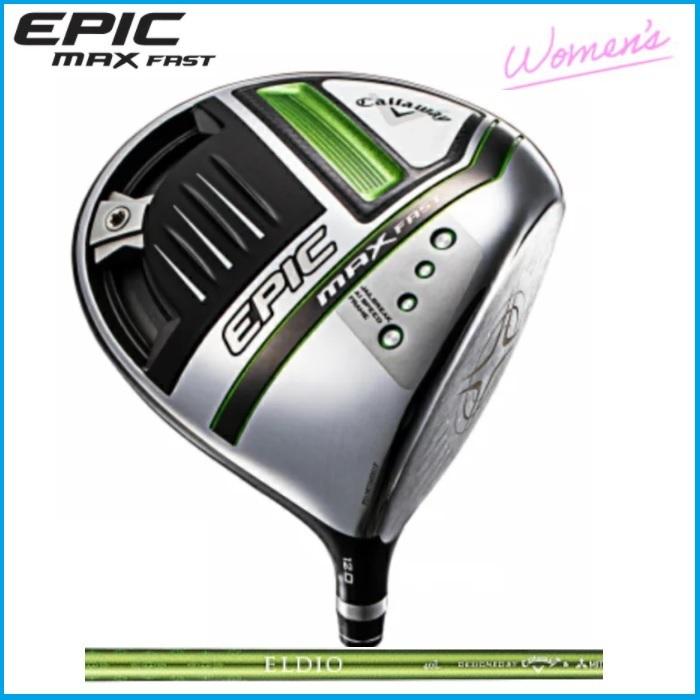 レディース Callaway キャロウェイ EPIC MAX FAST エピック マックス ファスト ドライバー ELDIO40 シャフト :EPICFASTLdr:RiseStore ...