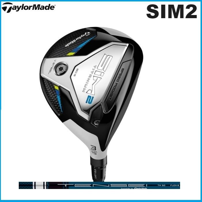 SIM ☆TaylorMade テーラーメイド SIM2 シム2 フェアウェイウッド TENSEI SILVER TM50 シャフト 日本正規品 : RiseStore - 通販 ...