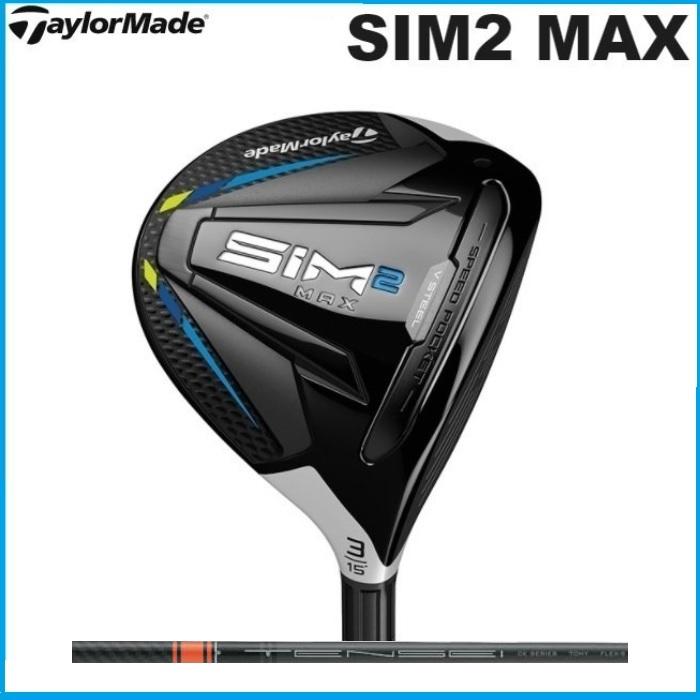 日本正規品 TaylorMade テーラーメイド SIM2 MAX シム2 マックス フェアウェイウッド TENSEI CK60 Orange カスタムモデル :SIM2MAXwten ...