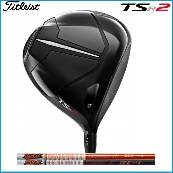 Titleist ☆2022 カスタムモデル titleist タイトリスト TSR2 ドライバー Tour AD DI（5S/6S）Tour IZ（5S/6S）シャフト 日本正規品 ...