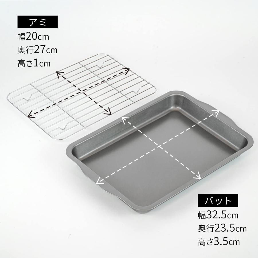 和平フレイズ ふっ素樹脂加工 天ぷらバット 大 油切り アミ付 セクターツー RD-0095 : RISE - 通販 - Yahoo!ショッピング
