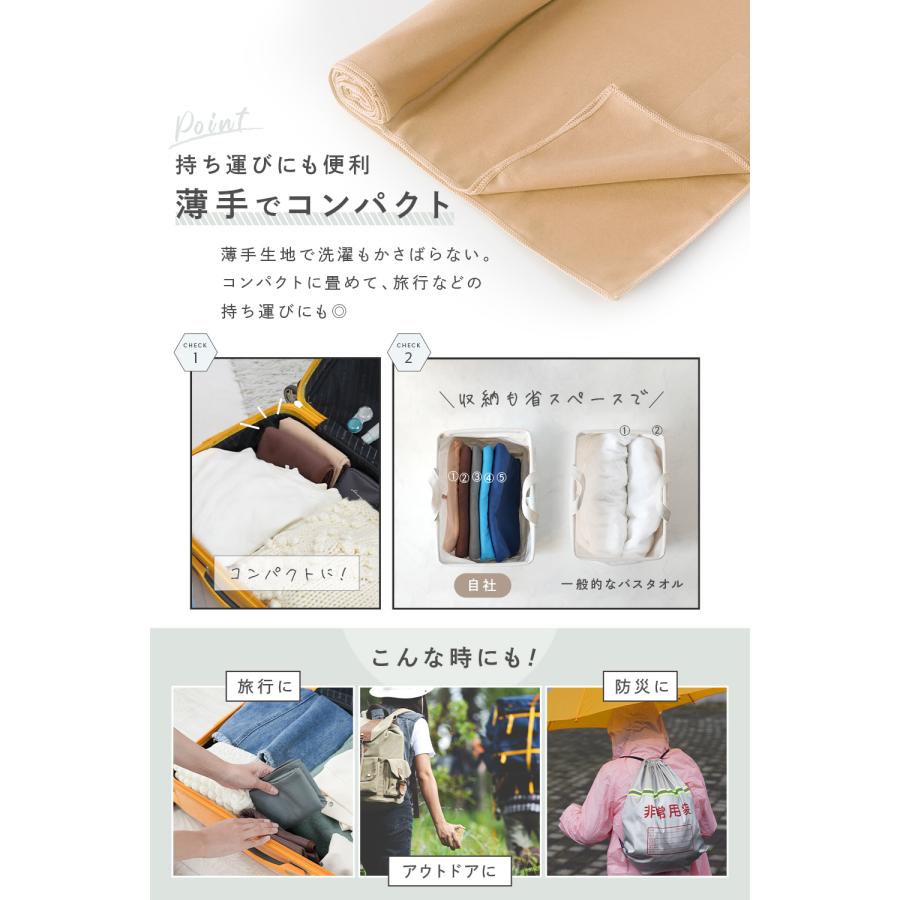 creer（ライズクリエイション） バスタオル 薄手 大判 サイズ 速乾タオル マイクロファイバー タオル おしゃれ コンパクト 安い お風呂 便利 ロング S M L アットライズ ...
