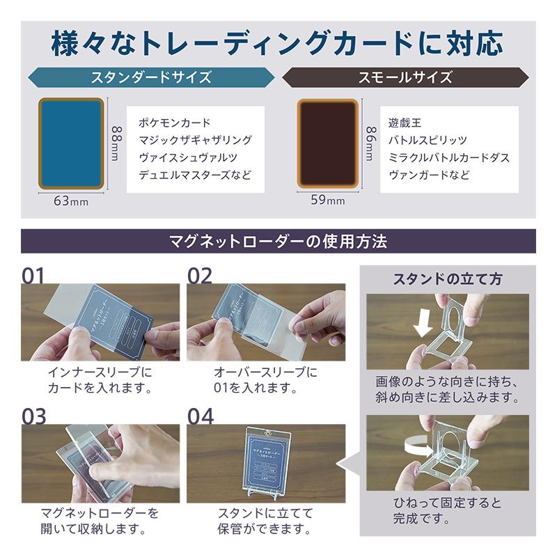 【クーポンでさらにお得！】マグネットローダー 35pt 5枚 収納 ケース スタンド uv スリーブ付き マグネットホルダー トレーディングカード トレカ おすすめ : atRise ...