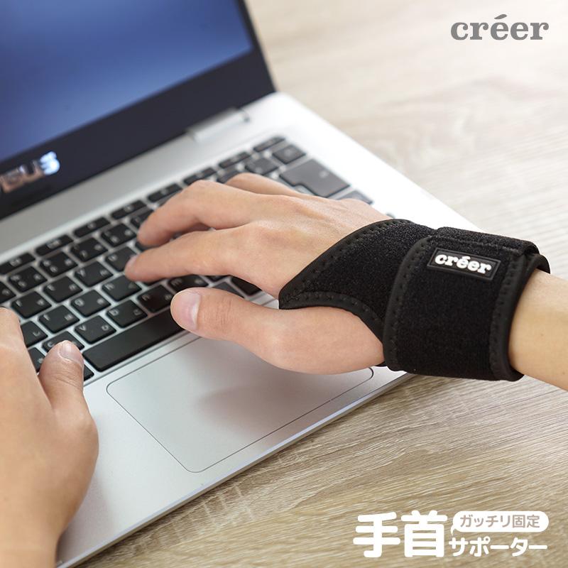 creer（ライズクリエイション） 手首 サポーター 腱鞘炎 固定 手首用 手首サポーター 薄手 テニス スポーツ ゴルフ 左右兼用 筋トレ 捻挫 男女兼用 手関節 手首固定 看護師 推奨 ...