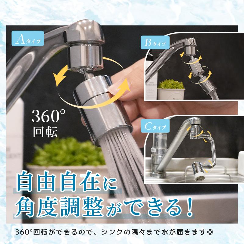 蛇口 シャワー 首振り キッチン 交換 節水 シャワーヘッド 蛇口用 水道 蛇口交換 切り替え 後付け 22mm 24mm 洗面台 水はね防止 360度回転 : atRise Yahoo!店 ...