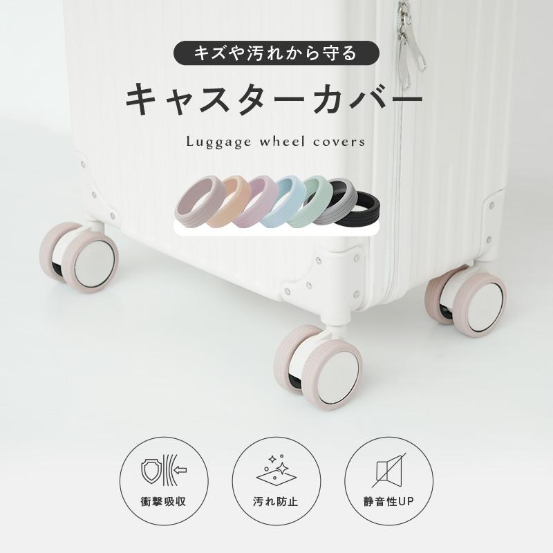 キャスターカバー くすみカラー 静音 4個セット スーツケース シリコン 防音 タイヤカバー 傷防止 床キズ防止 保護 車輪カバー 汚れにくい : r0471-4 : atRise Yahoo ...