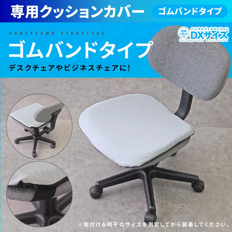 【特別クーポン！】ジェルクッションカバー 単品 ゴムバンドタイプ : atRise Yahoo!店 - 通販 - Yahoo!ショッピング