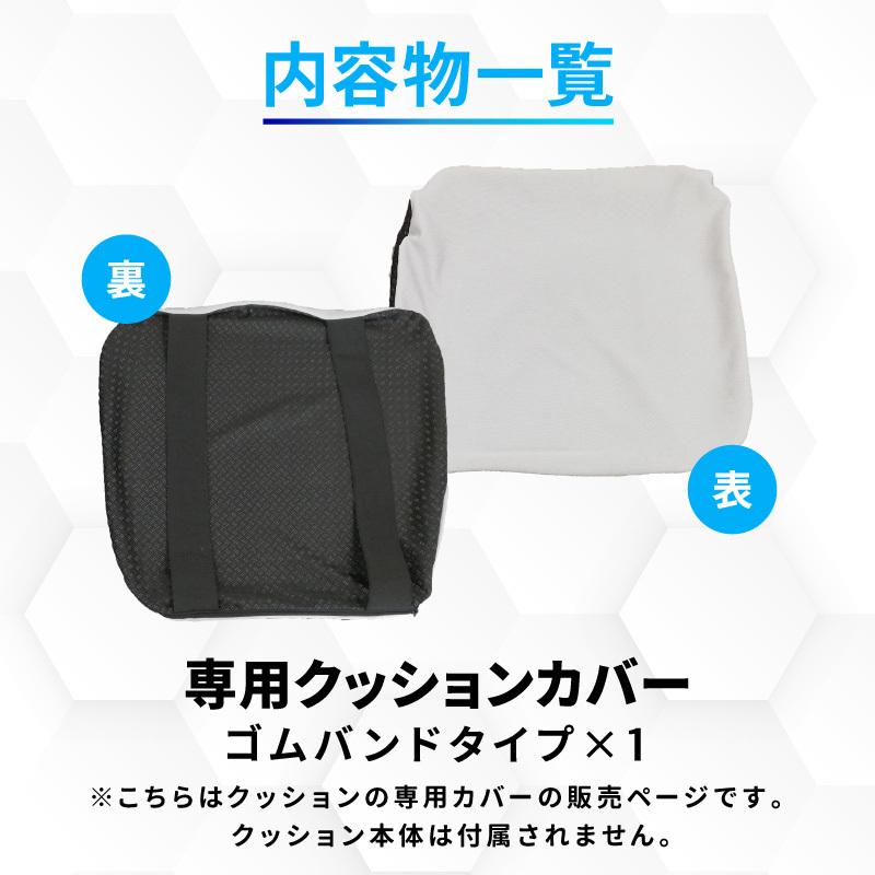 【特別クーポン！】ジェルクッションカバー 単品 ゴムバンドタイプ : atRise Yahoo!店 - 通販 - Yahoo!ショッピング