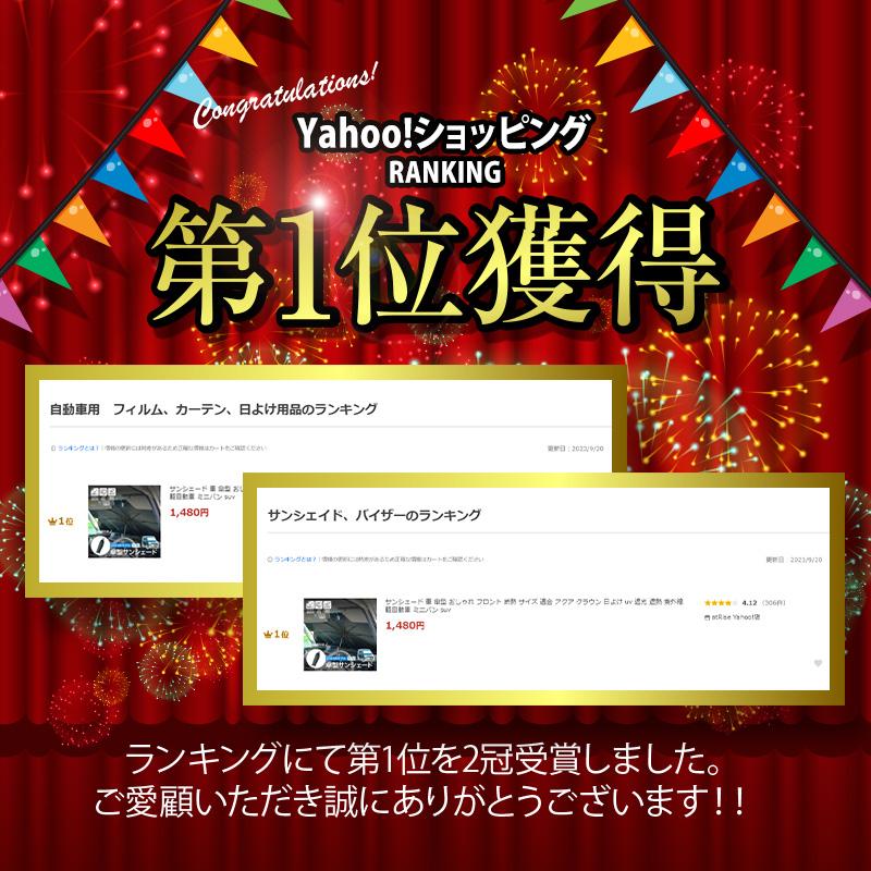 サンシェード 車 傘型 おしゃれ フロント 断熱 サイズ 適合 アクア クラウン 日よけ uv 遮光 遮熱 紫外線 軽自動車 ミニバン suv :Y0717:atRise Yahoo!店 ...