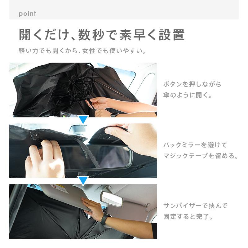 【クーポンでさらにお得】サンシェード 車 傘型 おしゃれ フロント 断熱 サイズ 適合 アクア クラウン 日よけ uv 遮光 遮熱 紫外線 軽自動車 ミニバン suv : atRise ...