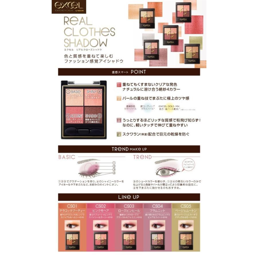 excel エクセル リアルクローズシャドウ CS04 プラムニット 定形外発送 : POPO COSME - 通販 - Yahoo!ショッピング