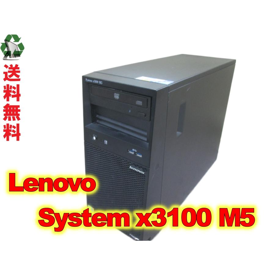 Lenovo System x3100 M5 5457PAF 電源投入可 ジャンク 送料無料 [88888] : ライズマーク - 通販 ...