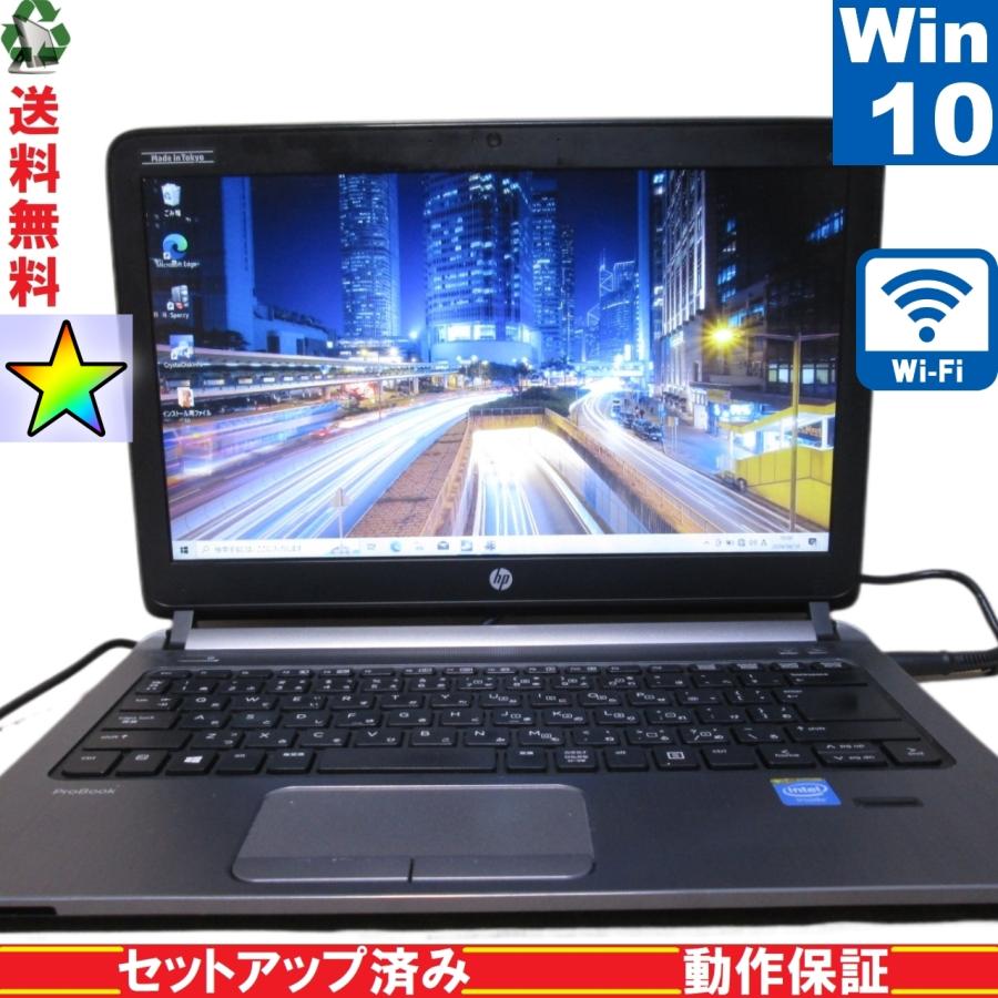 日本HP HP ProBook 430 G2【Celeron 3205U 1.5GHz】 【Windows10 Home】 Libre ...
