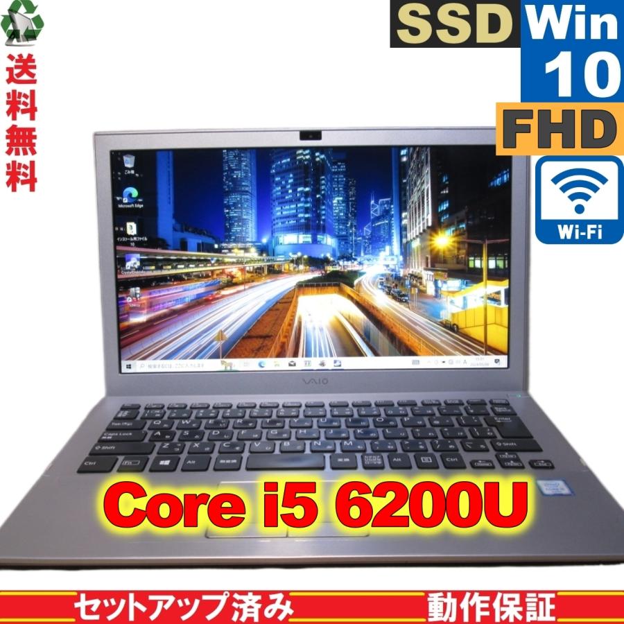 SONY VAIO VJS1311C11N【M.2 SSD搭載】 Core i5 6200U 【Windows10 Home】 Libre ...
