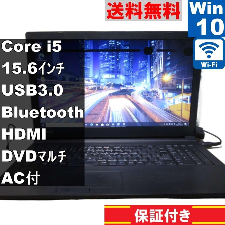 東芝 dynabook B35/R【Core i5 5200U】 【Windows10 Pro】MS 365 Office Web／Wi-Fi ...