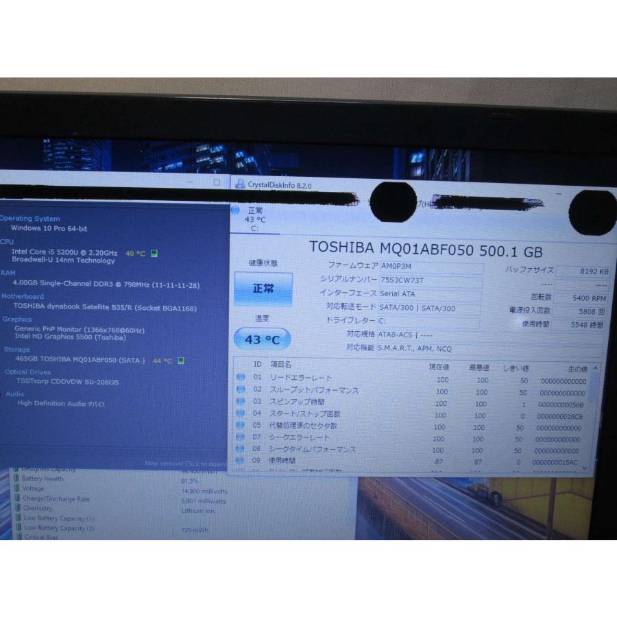 東芝 dynabook B35/R【Core i5 5200U】 【Windows10 Pro】MS 365 Office Web／Wi-Fi ...