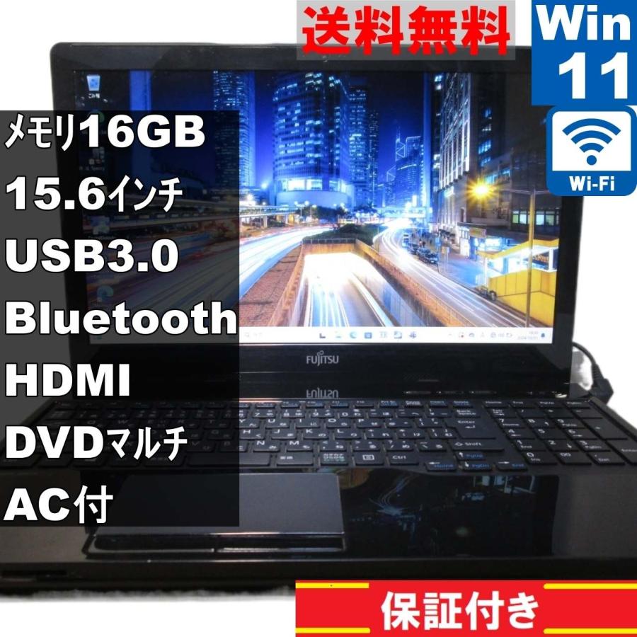 富士通 FMV AH42/W【大容量HDD搭載】 Celeron 3205U 1.5GHz 16GBメモリ 【Windows11 Home ...