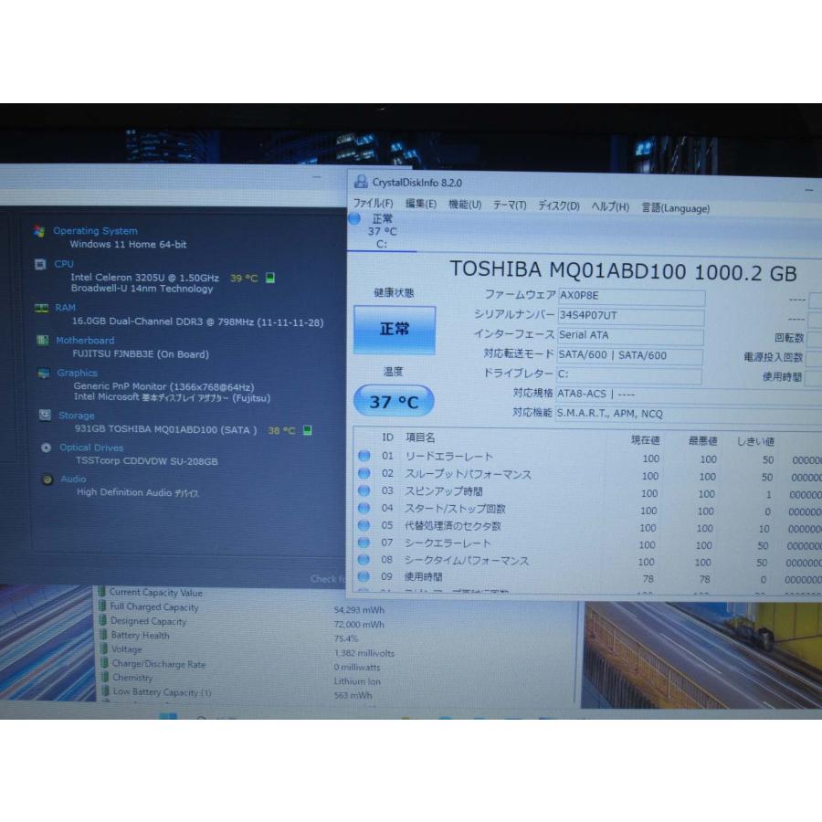 富士通 FMV AH42/W【大容量HDD搭載】 Celeron 3205U 1.5GHz 16GBメモリ 【Windows11 Home ...