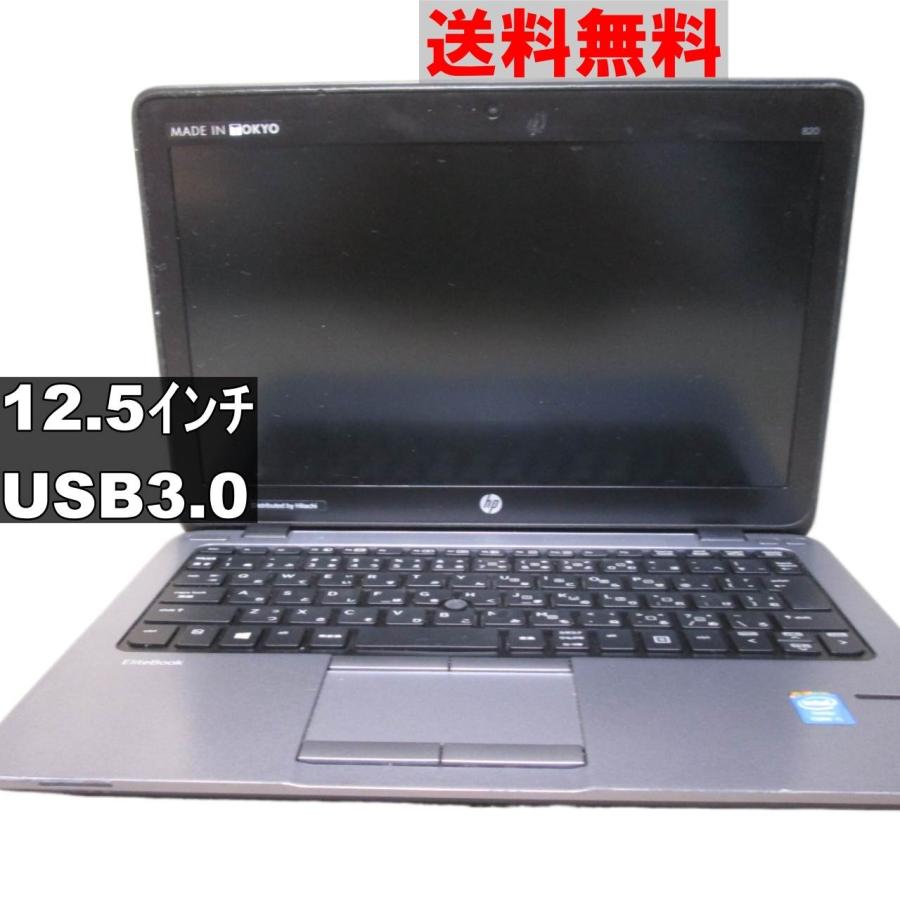 日本HP HP EliteBook 820 【Windows8モデル】USB3.0 [91189] : ライズマーク - 通販 - Yahoo ...