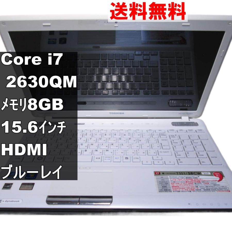 東芝 dynabook T551/58CW【Core i7 2630QM】 【Windows7モデル】ブルーレイ／電源投入可／HDMI ...