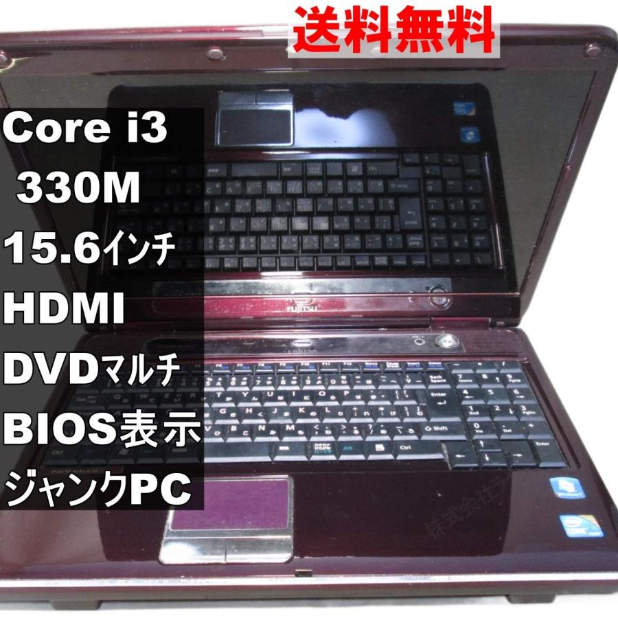 富士通 FMV-BIBLO NF/G50【Core i3 330M】 【Windows7モデル】BIOS表示可／HDMI [91882] : ライズマーク - 通販 - Yahoo!ショッピング