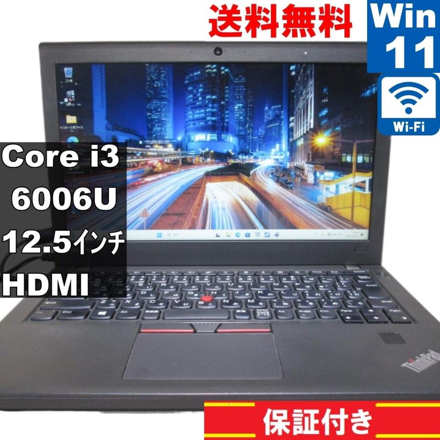 Lenovo ThinkPad X270【Core i3 6006U】 【Windows11 Home】MS 365 Office Web ...