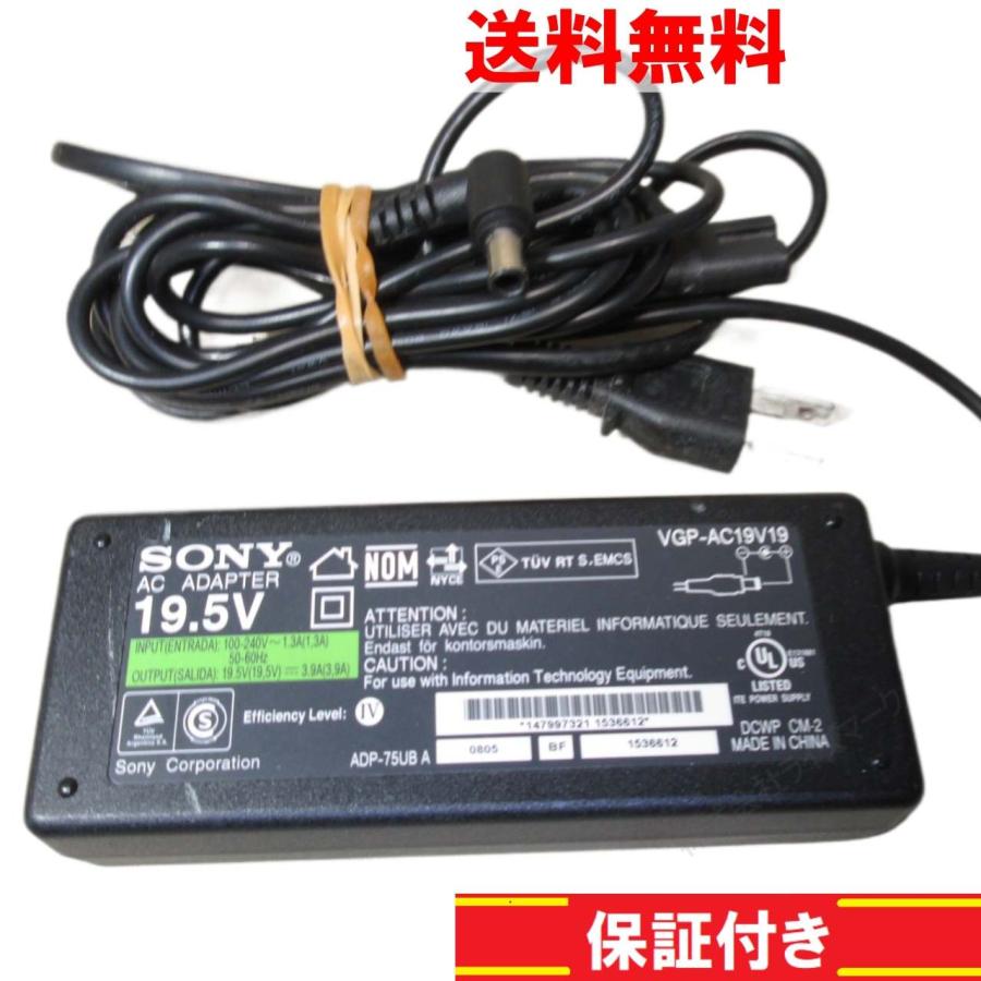 SONY ACアダプター VGP-AC19V19 19.5V 3.9A 送料無料 正常品 [92026] : ライズマーク - 通販 - Yahoo!ショッピング