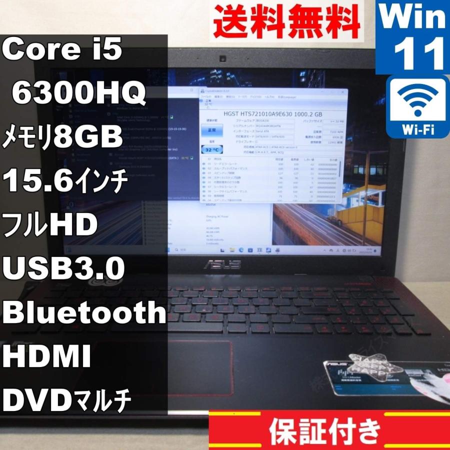 ASUS X550VX【大容量HDD搭載】 Core i5 6300HQ 【Windows11 Home】MS 365 Office Web ...