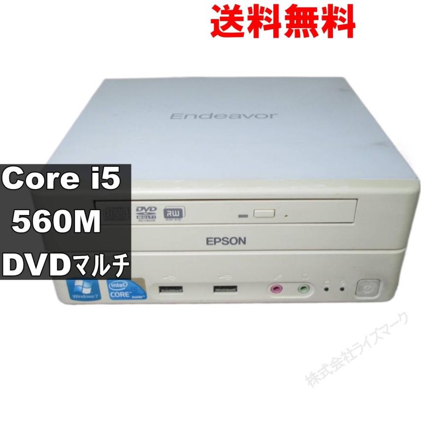 EPSON Endeavor ST150E【Core i5 560M】 【Windows7モデル】スリム型／電源投入可 ジャンク 送料無料 ...