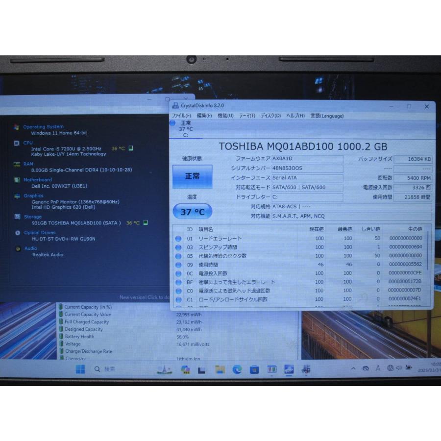 DELL Inspiron 15-3567【大容量HDD搭載】 Core i5 7200U 【Windows11 Home】 ／Wi-Fi ...