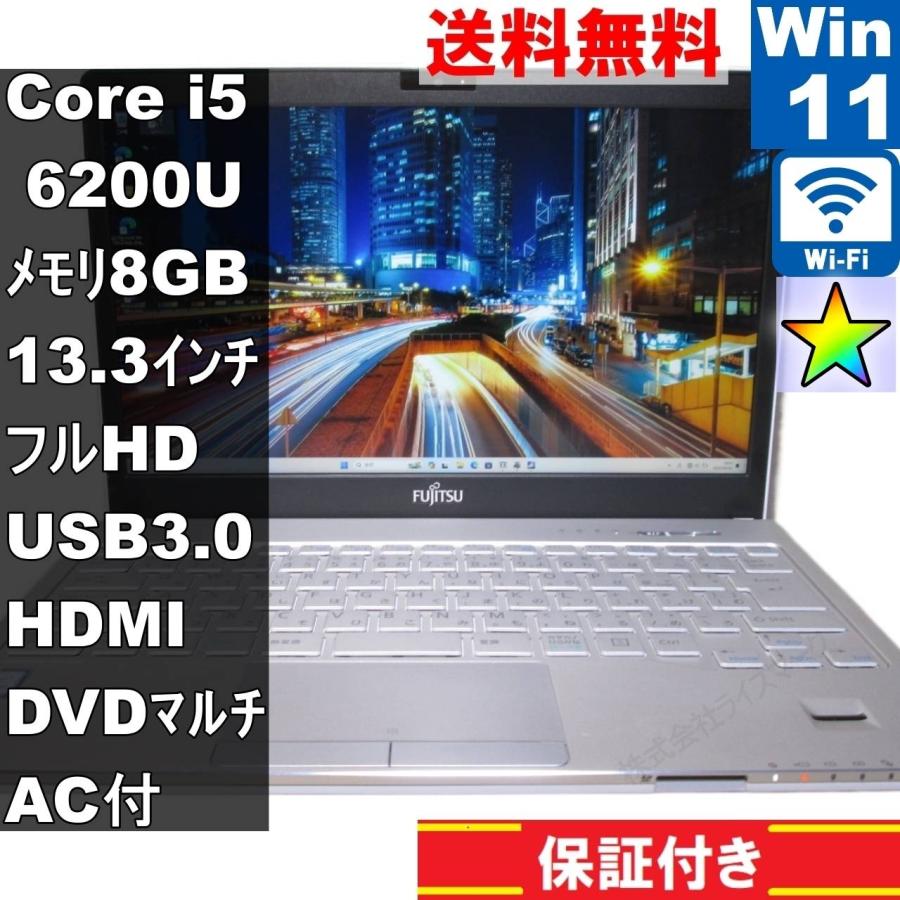 富士通 FMV LIFEBOOK SH75/W【Core i5 6200U】 【Windows11 Home】MS 365 Office ...