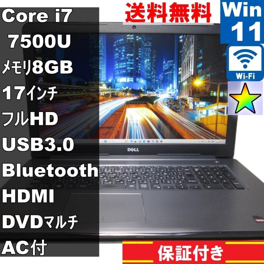 DELL Inspiron 5767【大容量HDD搭載】 Core i7 7500U 【Windows11 Pro】MS 365 Office ...