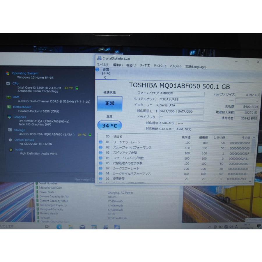 日本HP HP Pavilion dv6【Core i3 330M】 【Windows10 Home】MS 365 Office Web／Wi ...