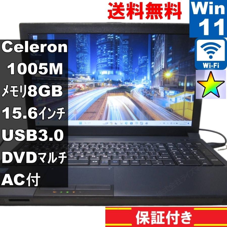 dynabook 東芝 Satellite B453/M【Celeron 1005M 1.9GHz】 【Windows11 Pro】MS 365 Office Web／Wi-Fi／USB3.0 ...