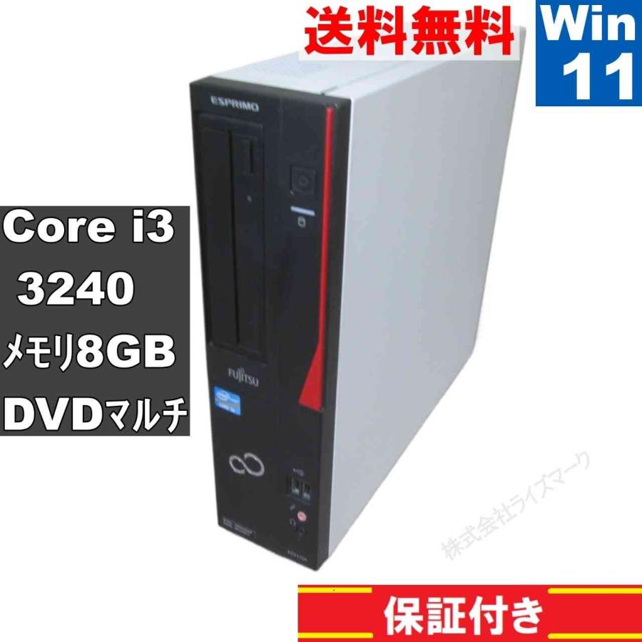 富士通 ESPRIMO D551/GX【Core i3 3240】 【Windows11 Pro】MS 365 Office Web／スリム型／長期保証 [92944] : ライズマーク ...
