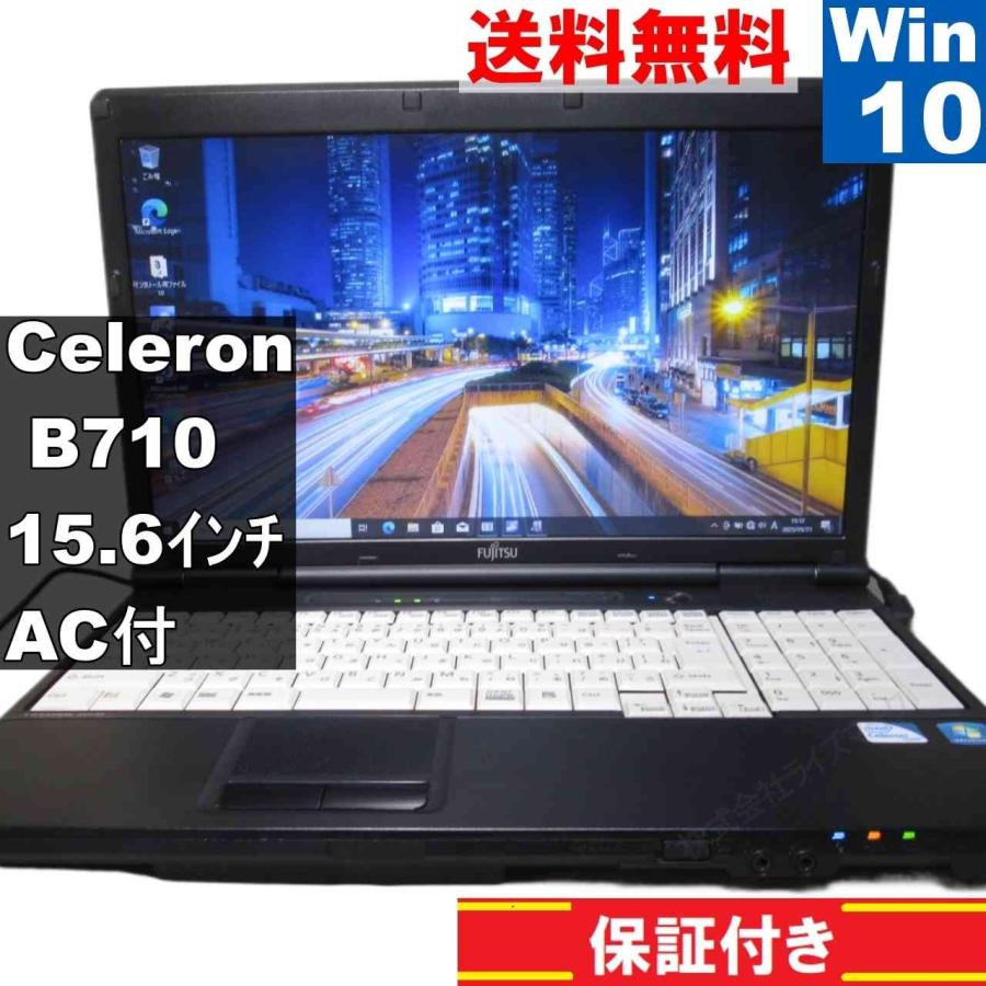 富士通 LIFEBOOK A561/DX【Celeron B710 1.6GHz】 【Windows10 Pro】MS 365 Office ...