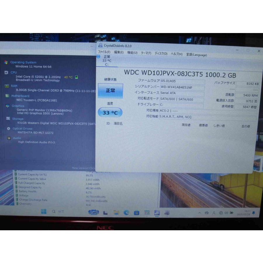 NEC LaVie Note Standard NS550/AAR【大容量HDD搭載】 Core i5 5200U 【Windows11 ...