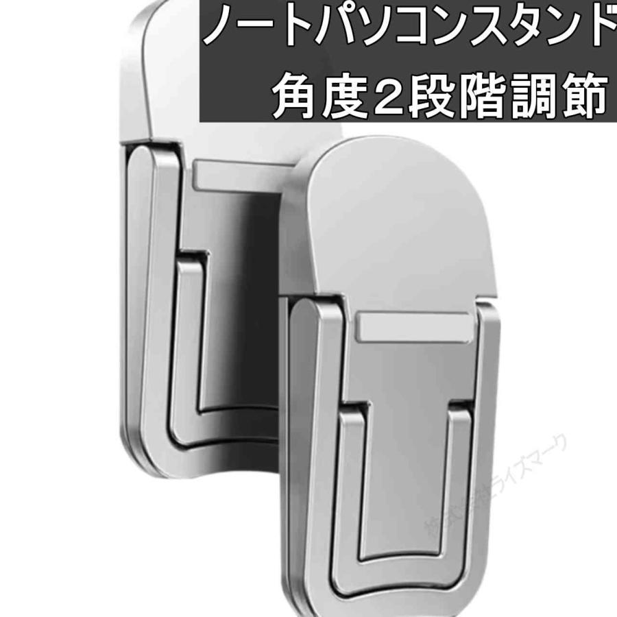 ノートパソコンスタンド 角度2段階調節 アルミニウム製 軽量堅固 シルバー 送料無料 正常品 ＜新品＞ [93159] : ライズマーク - 通販 - Yahoo!ショッピング