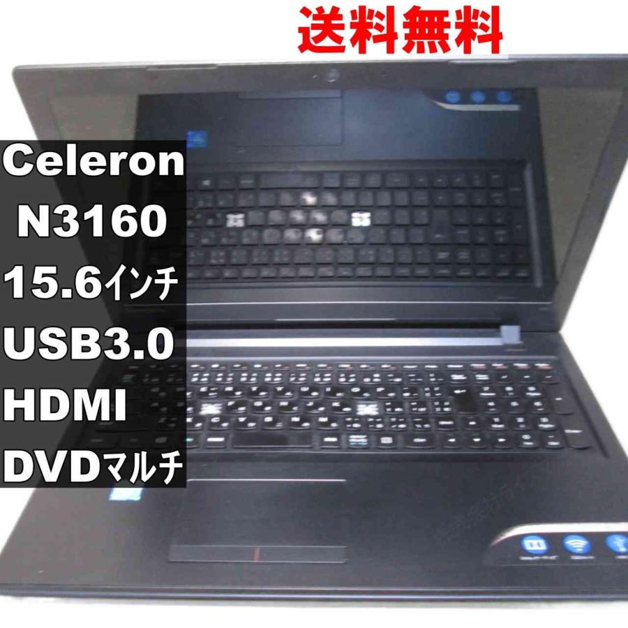 Lenovo ideapad 300【Celeron N3160 1.6GHz】USB3.0／HDMI ジャンクPC 送料無料 [93214 ...