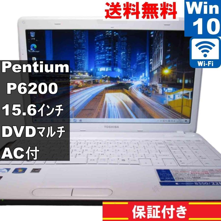 dynabook 東芝 B350/22B【Pentium P6200 2.13GHz】 【Windows10 Home】MS 365 Office Web／Wi-Fi／保証付 [93263 ...